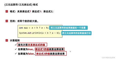 三元运算符 csdn博客