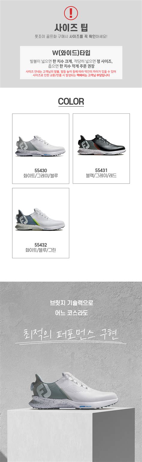 [핫딜] 24년형 풋조이 플로우 보아 스파이크리스 남성 골프화 딜팡 골프용품 전문쇼핑몰