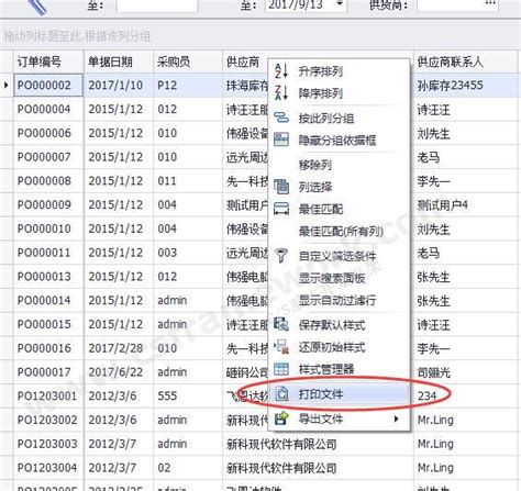 Csframework企业版优化gridcontrol表格输出报表功能cs框架网 Csframework企业版优化gridcontrol表格输出报表功能cs框架网