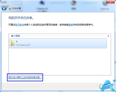 Windowsservernas文件共享教程 我的小站
