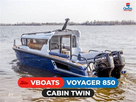 Катер Voyager (Волжанка) 850 Cabin Twin, подвесной, бензин, 2024 год, 8 ...