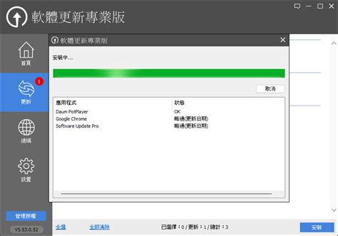【限時活動】glarysoft Software Update Pro 自動管理和更新軟體一年免費序號 豬油拌飯 豬油先生與拌飯小姐