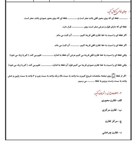 نمونه سوال فصل اول تا چهارم ریاضی ششم ⭐️ [ نمونه سوال فصل 1 تا 4 کامل ترین و بهترین ]