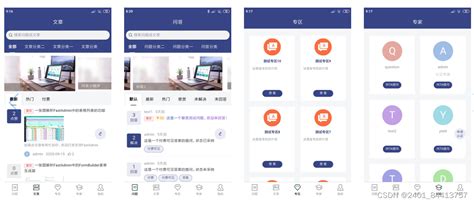 【全开源】知识付费问答社区（fastadminthinkphp）付费答疑系统源码 Csdn博客