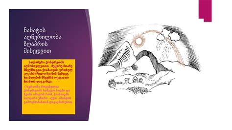 სალამურას თავგადასავალი მესამე კლასი Calameo Downloader