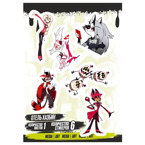 Набор наклеек Отель Хазбин