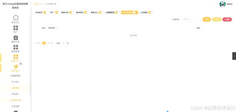 Springboot毕设基于uniapp的服装商城管理系统后端论文程序部署uni App衣物管理开发实战 Csdn博客