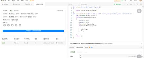Leetcode 每日一题 1779 找到最近的有相同 X 或 Y 坐标的点简单，数学思想 Csdn博客