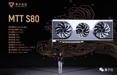 半年内第二块国产全功能gpu，附带首个游戏显卡！摩尔线程造芯神速，张建中“黄”气逼人 知乎