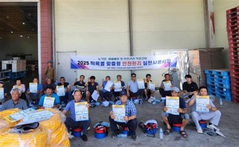 정읍시 작목별 맞춤형 안전관리로 농업인 재해‘제로도전