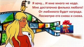 Подарок на всю жизнь | PPT
