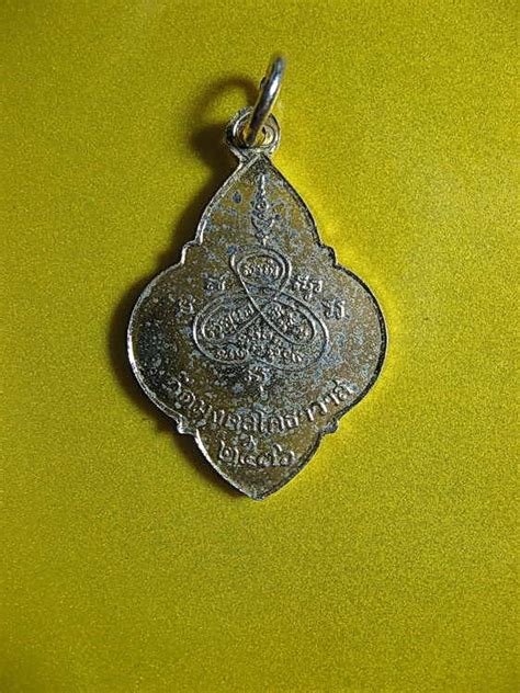 1477 เหรียญหลวงพ่อปาน วัดมงคลโคธาวาส วัดบางเหี้ย คลองด่าน ปี 36 พระเครื่อง พระแท้ Webpra เว็บ