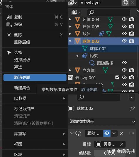 Blender动画,物体跟随路径老是跑偏怎么办? 知乎 Blender动画,物体跟随路径老是跑偏怎么办? 知乎