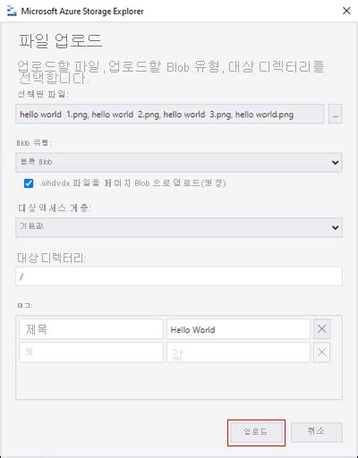 빠른 시작 Azure Storage Explorer를 사용하여 Blob 만들기 Azure Storage