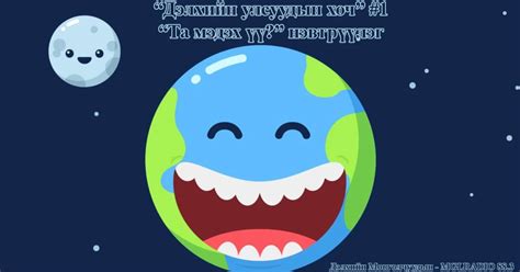 Дэлхийн улсуудын хоч 1