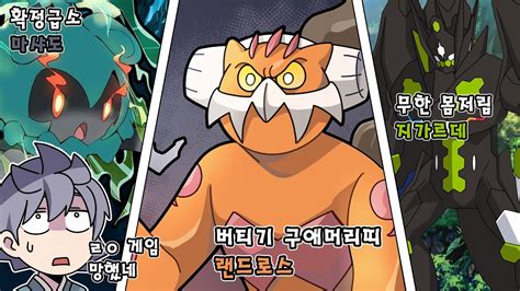 포켓몬은 서비스 종료다 Youtube