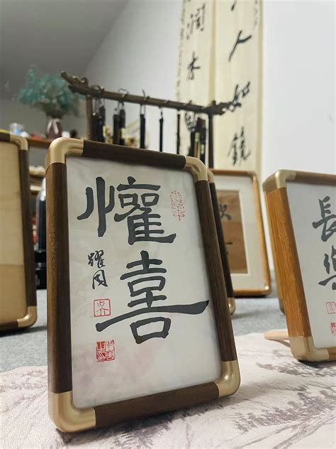 近期书法作品书法字体吴跃周墨染堂 站酷zcool