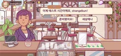 좋은 커피 위대한 커피 두번째 세커협 시험 레벨 8 새로운 레시피 해금 네이버 블로그