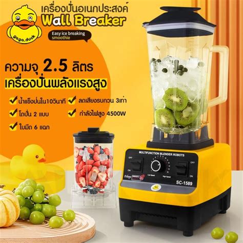Gaga Duck 2l Blendersเครื่องปั่นอเนกประสงค์ เครื่องปั่นน้ำผลไม้พลังสูง เครื่องปั่นผลไม้ สมูทตี้