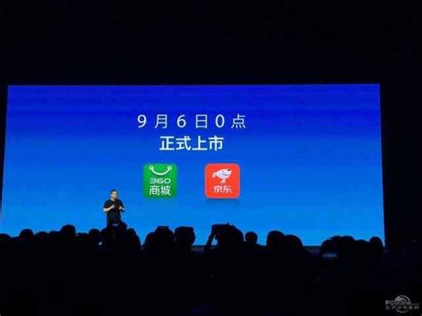 360手機vizza 6日0點開賣，4gb運存僅售899元 每日頭條