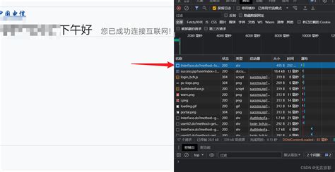 自动认证校园网的一种更简单的方法（不会编程都行）——电子科技大学适用校园网自动认证 Csdn博客