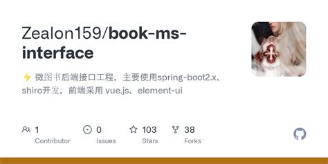 github zealon159 book ms interface 微图书后端接口工程，主要使用spring boot2 x、shiro开发，前端采用 vue js、element ui