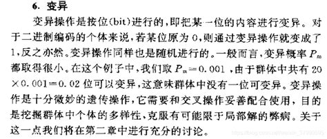 遗传算法求解函数优化问题 基本遗传算法sga编程用遗传算法求解函数优化问题 Csdn博客