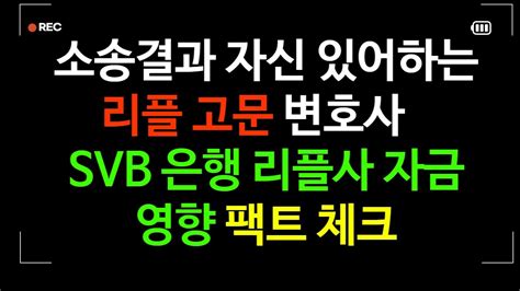 지금은 하락장 줍줍 타임리플사에 호의적으로 바뀐 미디어 반응 Youtube