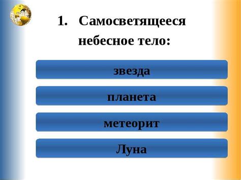 Поверхность Земли Материки и океаны Урок окружающего мира 2 класс УМК «Гармония автор О Т