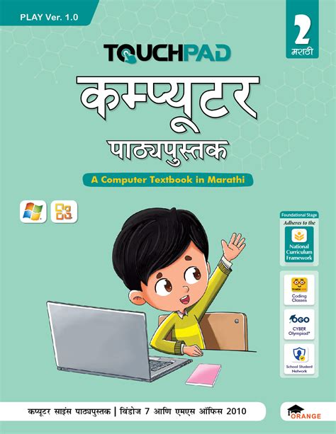 Touchpad PLAY V1 0 Marathi Win 7 Office 10 Orange Education