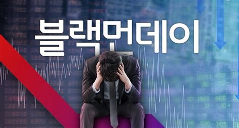 겨울비보다 차가운 증시 코스피 코스닥 하락 마감 221128 국내증시 마감 리뷰