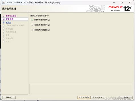 Windows11 安装oracle 12cwin11安装oracle12c Csdn博客