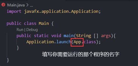 Vscode Javafx