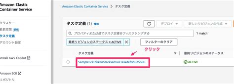 【security Hub修復手順】 Ecs4 Ecs コンテナは、非特権として実行する必要があります Developersio