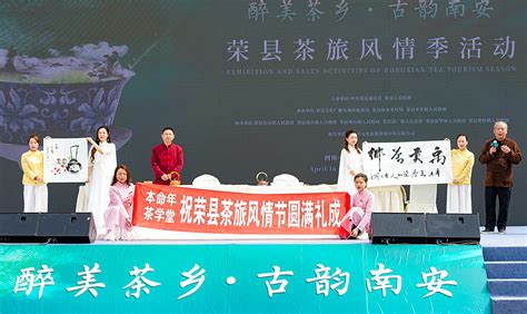 中国花茶之乡 四川茶业十强县