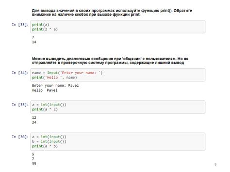 Переменные Оператор присваивания Online Presentation