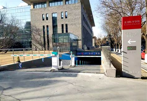 北京大学基建工程部