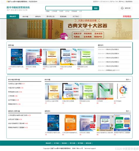 Java毕业设计：基于springboot书籍图书租借租赁网站管理系统毕业设计源代码作品和开题报告 Csdn博客