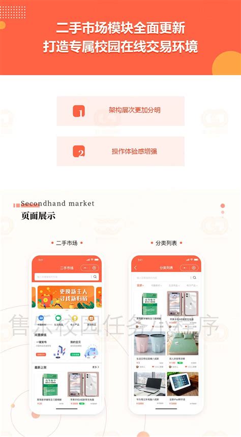 校园社区跑腿万能任务系统小程序多校园可入驻平台代拿代取快递二手市场代跑腿万能任务发布 社区校园跑腿 廖万里的博客