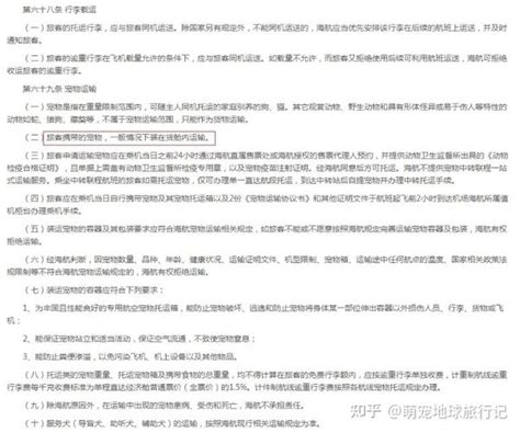 宠物航空托运全攻略！非必要，不建议！ 知乎