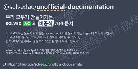 Solvedacunofficial Documentation
