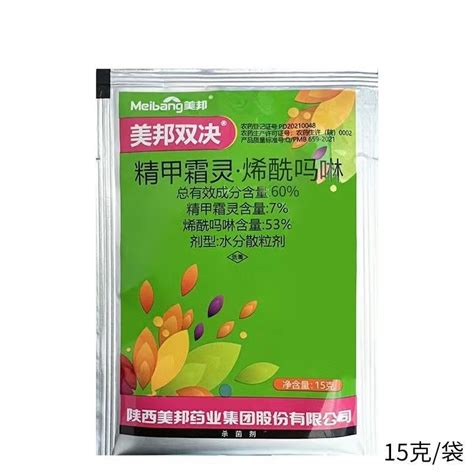 美邦双决 60精甲霜灵·烯酰吗啉 水分散粒剂 100g价格1544袋 霜霉病 杀菌剂 抢农资网