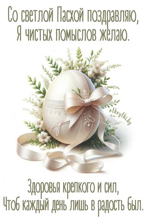 Коллекция открыток на ПАСХУ с поздравлениями и пожеланиями