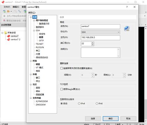 使用xshell远程连接centos7全过程，包括遇到的各种问题集合及解决方案 xshell连接centos csdn博客
