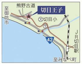 熊野古道 息づく伝承を訪ねて4切目王子印南町西ノ地平家繁栄の転換地紀伊民報AGARA和歌山県のニュースサイト