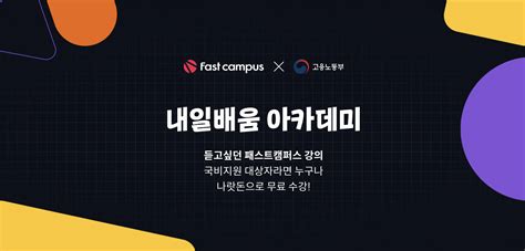 패스트캠퍼스 Ai 부트캠프 6기 👩‍💻 Ot 후기