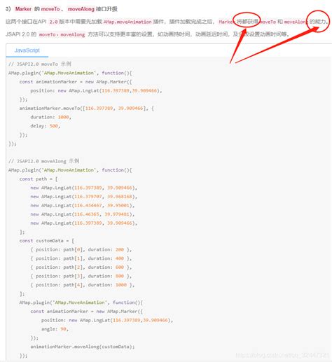 amap初级实战之二 moveanimation moveto、movealong amap moveanimation csdn博客