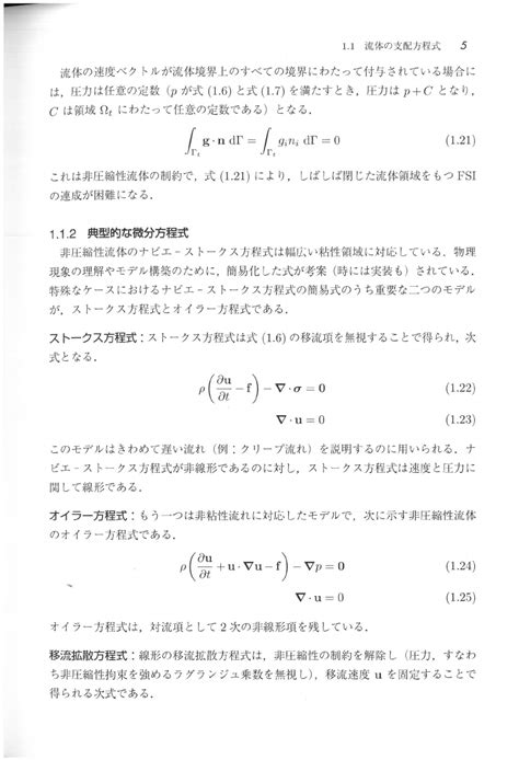 computational fluid structure interaction methods and applications
