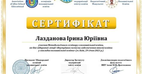 Участь у Іv Методологічному семінарі з позашкільної освіти