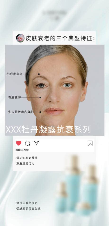 面霜产品系列海报psd广告设计素材海报模板免费下载 享设计